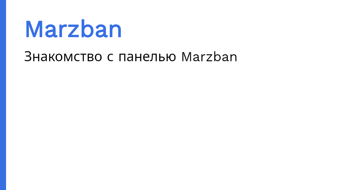 Marzban | Marzban